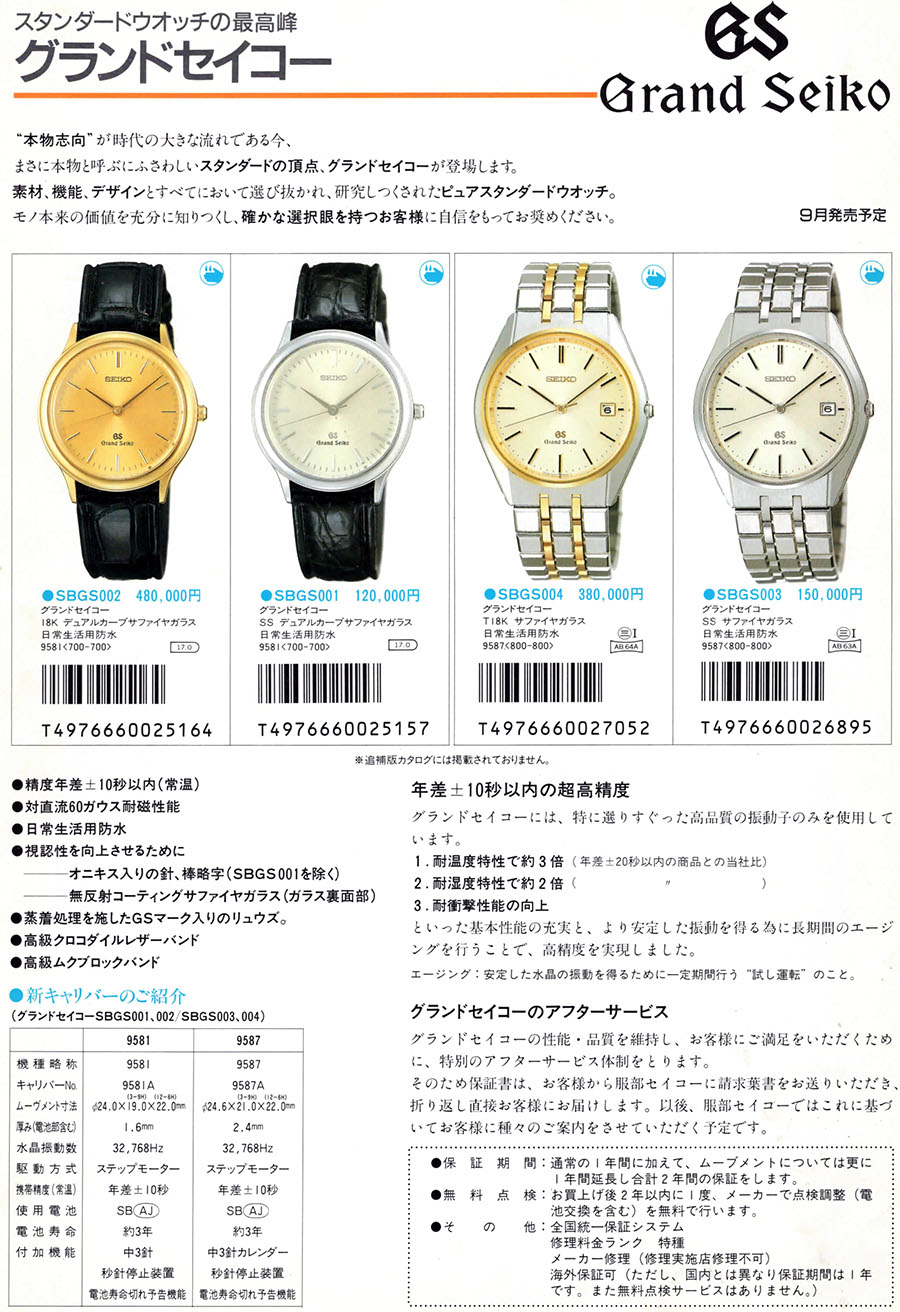 Complete guide to Grand Seiko Quartz watches