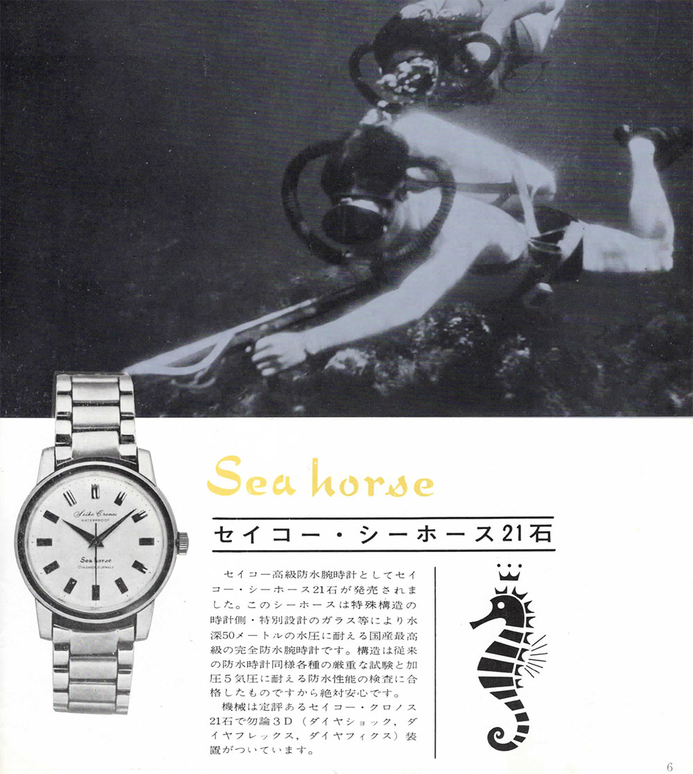 History of the Seiko Cronos Water Proof