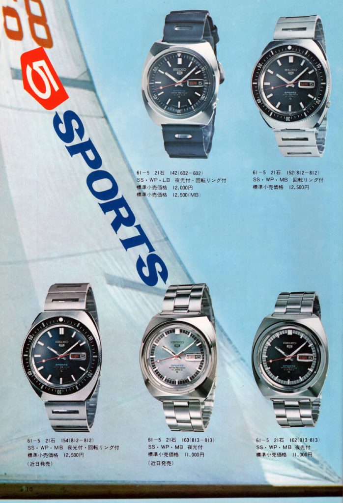 History of the Seiko 5 Sports